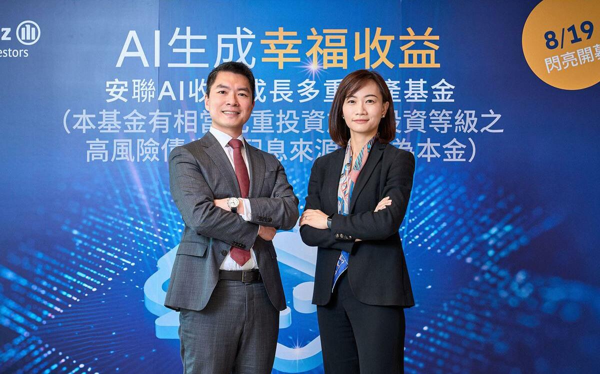 AI應用可望百花齊放！安聯投信：無泡沫化疑慮 掌握「557」密碼 | 財經 | Newtalk新聞