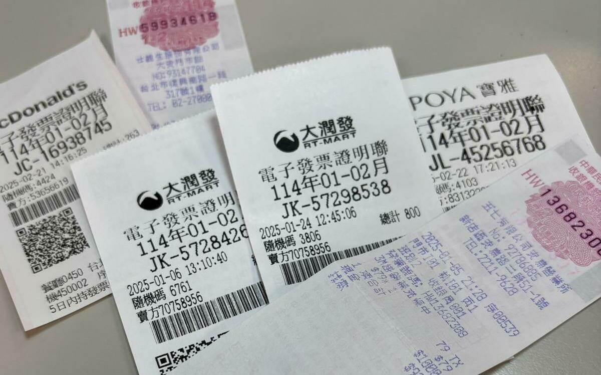 快來兑獎！統一發票114年1-2月中獎號碼出爐 | 財經 | Newtalk新聞