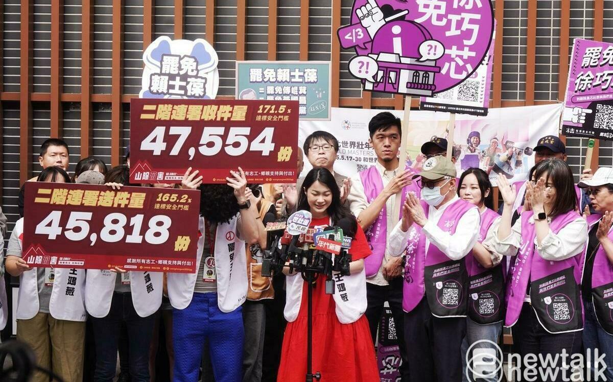 (影) 北市罷免藍委聯合送件 王鴻薇收件破門檻171%、賴士葆137% | 政治 | Newtalk新聞