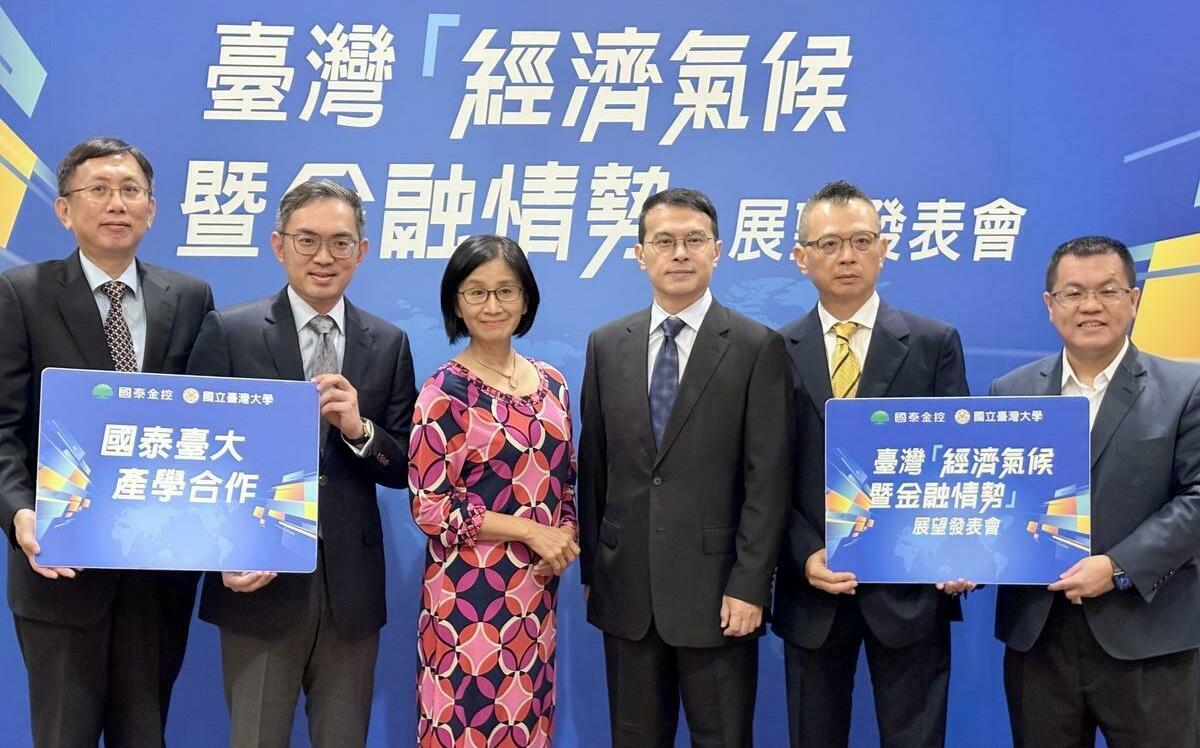 國泰台大團隊上修今年GDP成長達4.5% 預估台灣央行利率持續不動 | 財經 | Newtalk新聞