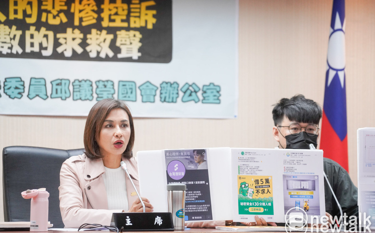 「借30萬、還43萬！」邱議瑩痛批融資亂象：合法外衣下的高利貸 | 政治 | Newtalk新聞