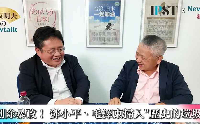 (影)《矢板明夫Newtalk》北京APEC施壓川普放棄台灣？專家：呼籲習近平不要當歷史垃圾 | 中國 | Newtalk新聞