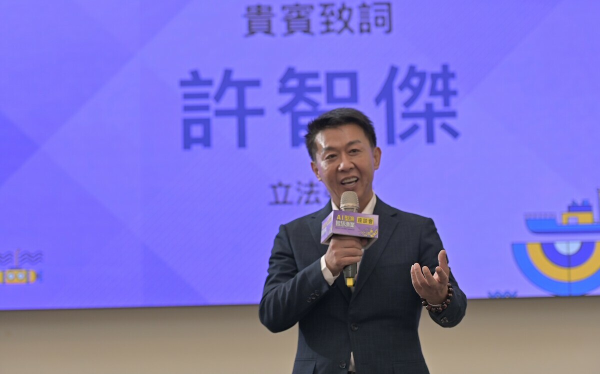 《AI型漁・智慧漁業座談會》 許智傑：從高雄出發打造藍色經濟新引擎 | 政治 | Newtalk新聞
