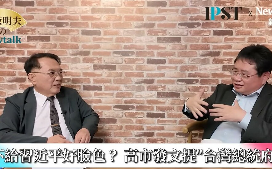 (影)《矢板明夫Newtalk》高市早苗不撤回「台灣有事」挺台發言！ 矢板明夫：不爽習近平在APEC訓話 | 國際 | Newtalk新聞
