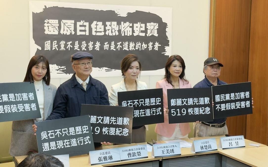 民間團體要求恢復「519白色恐怖記憶日」 加速推動不義遺址條例 | 政治 | Newtalk新聞