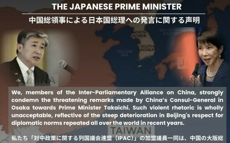 高市首相對台海局勢升溫表示憂慮 完全合情理 IPAC：「台灣的安全 就是全球的安全」 | 政治 | Newtalk新聞