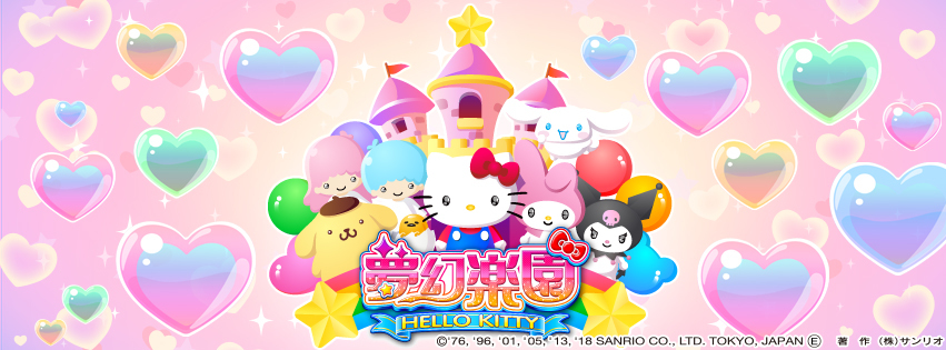 取得三麗鷗正式授權！《Hello Kitty夢幻樂園》超萌登場 | 遊戲 | Newtalk新聞