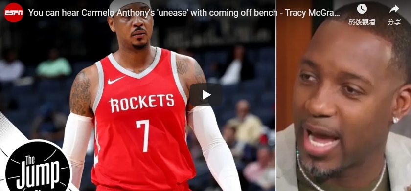 NBA／為甜瓜抱不平 T-Mac：他該選擇退役 | 體育 | Newtalk新聞