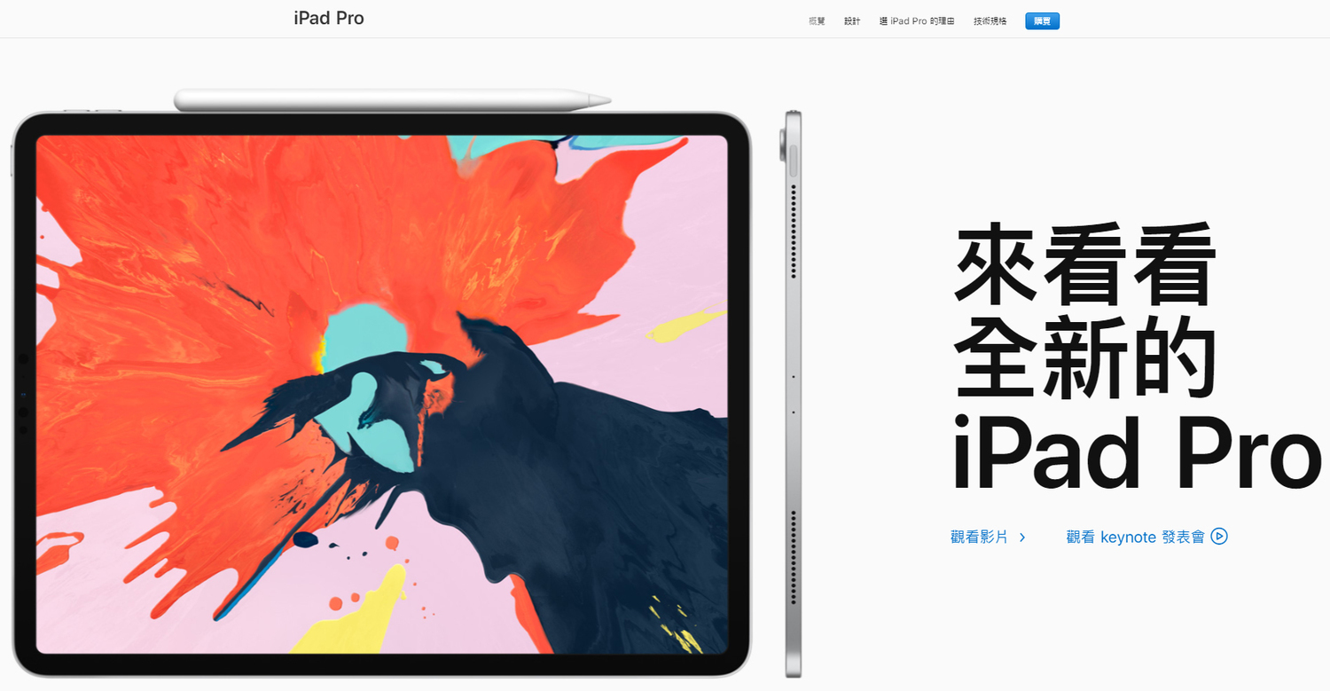 蘋果全新iPad Pro、MacBook Air等新品悄開賣 | 科技 | Newtalk新聞