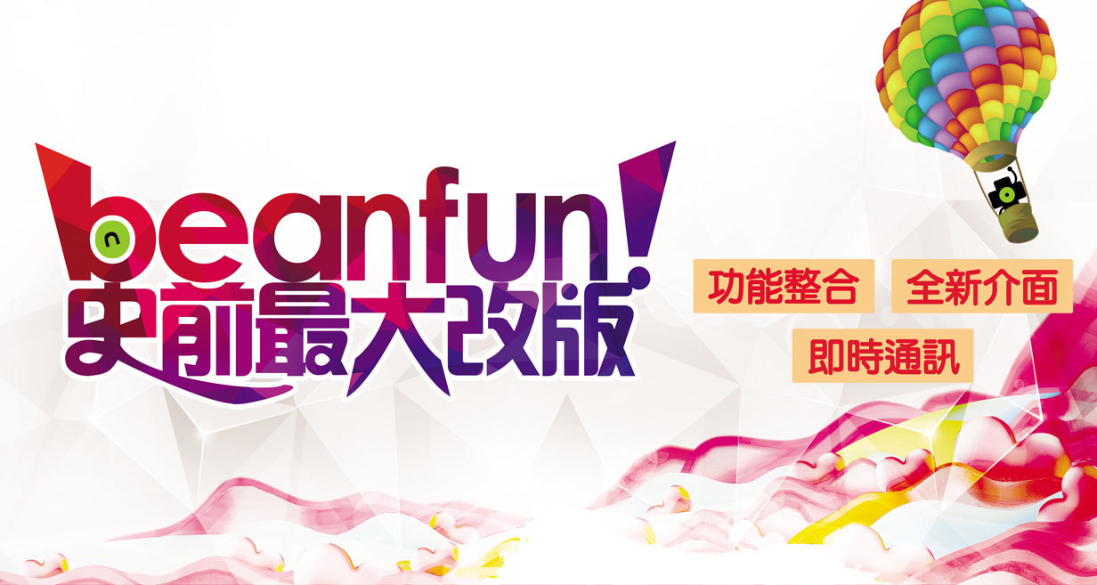 最強通訊軟體 beanfun!豆陣聊還能開店賺錢 | 遊戲 | Newtalk新聞