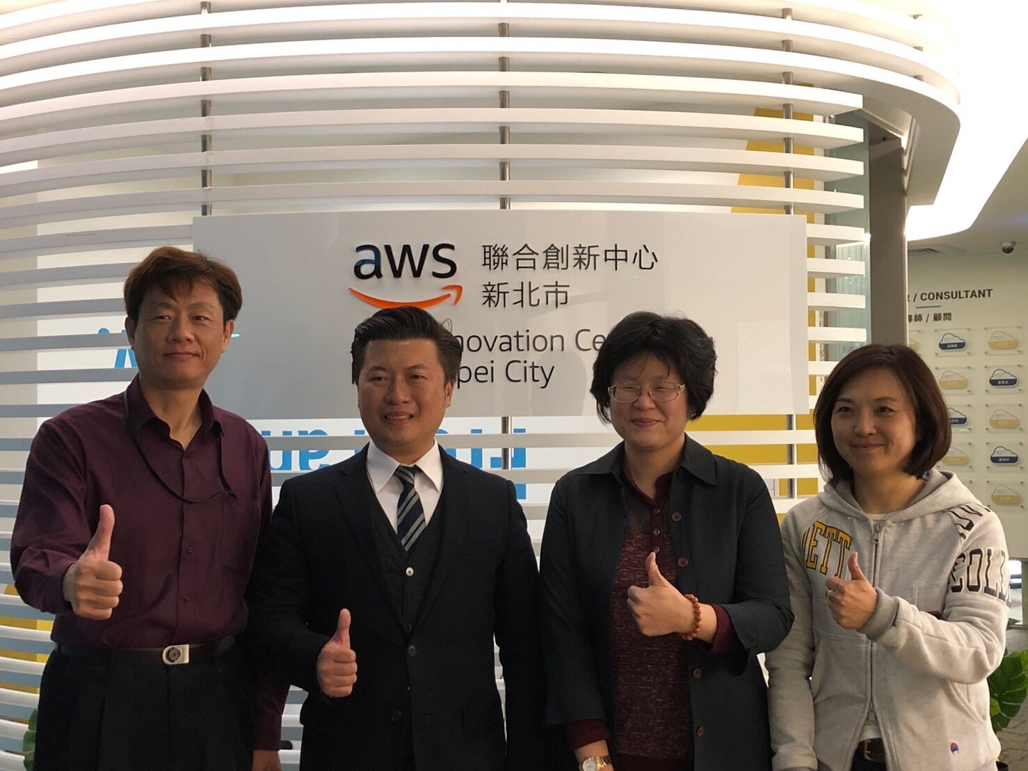 議員官員訪AWS聯合創新中心 打造中和電商新創城 | 生活 | Newtalk新聞