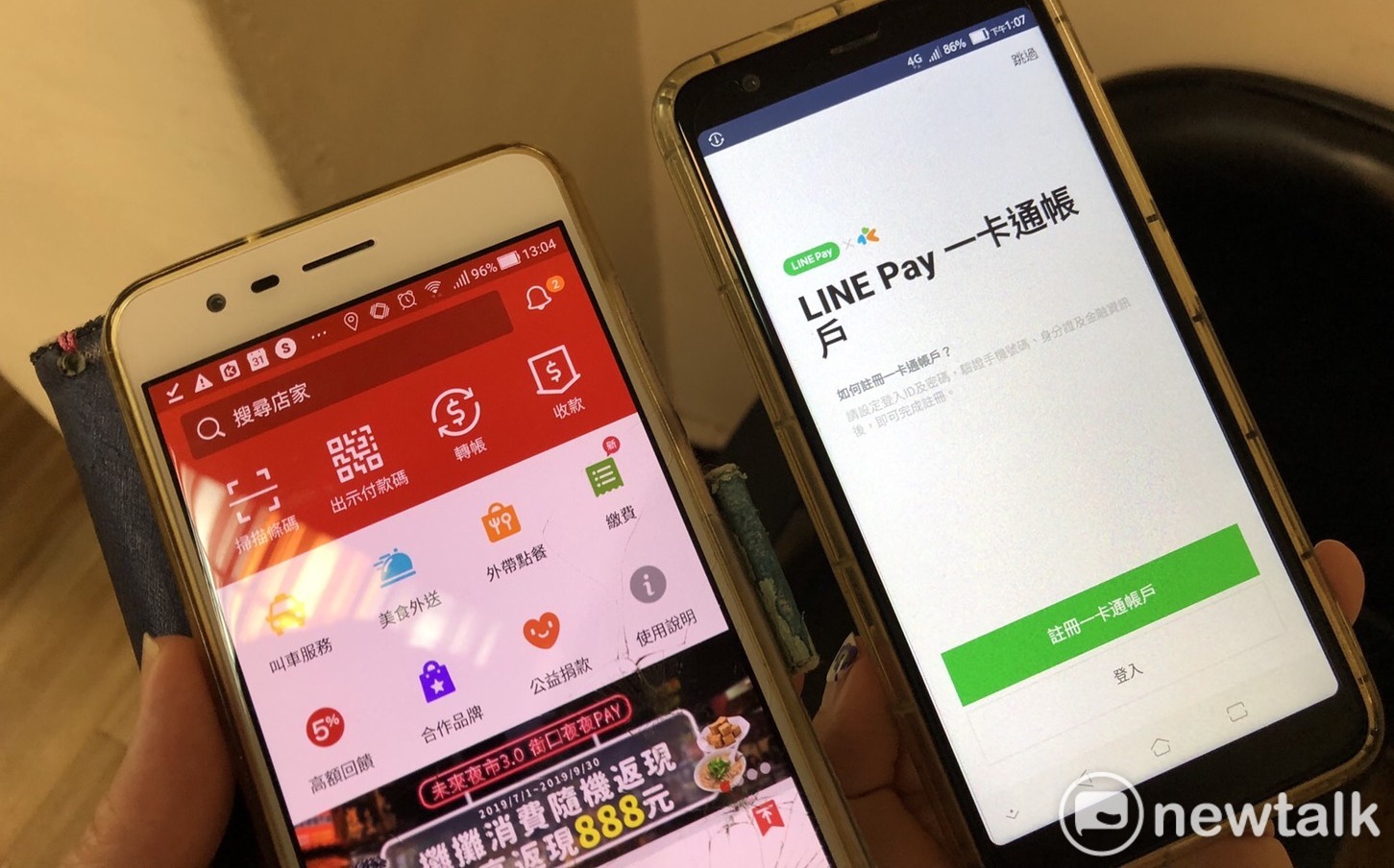 繳健保更方便！7/11起這3個APP「掃一下」即可繳費 | 生活 | Newtalk新聞