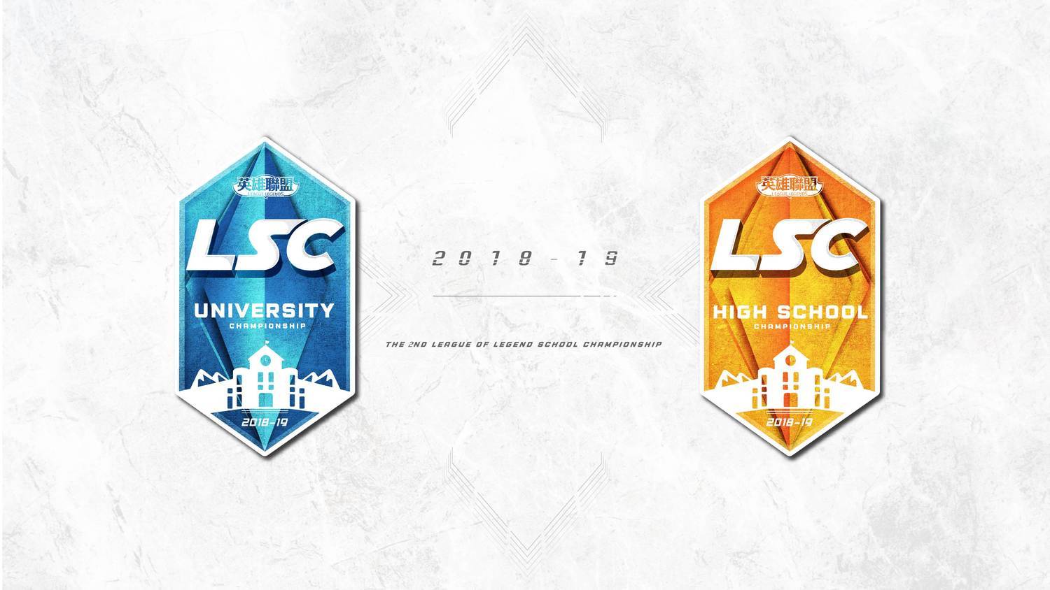 LSC》終局之戰！第二屆LSC校園聯賽王者即將誕生 | 電競 | Newtalk新聞