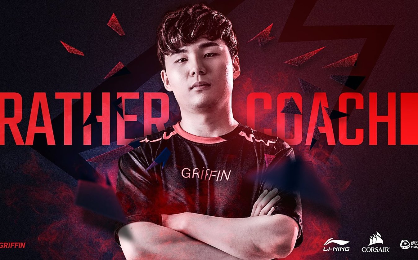 《英雄聯盟》水鬼上岸！Rather轉任GRF教練職 | 電競 | Newtalk新聞