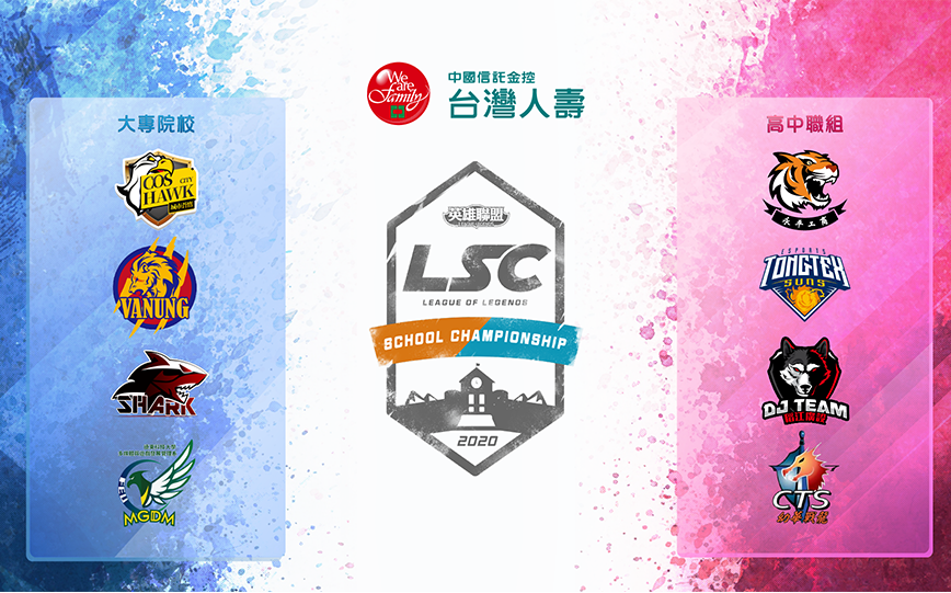 LSC》台灣人壽LSC季後賽宣傳影片出爐 總決賽線上預約活動開跑 | 電競 | Newtalk新聞