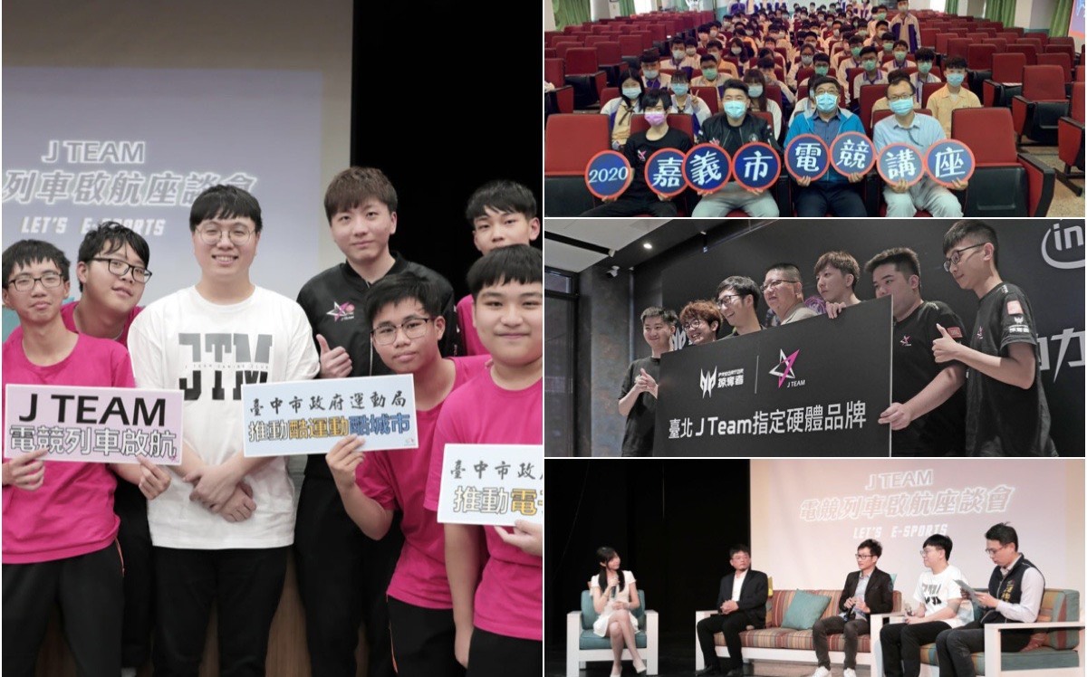求上車！ J Team 電競列車進軍校園 | 電競 | Newtalk新聞