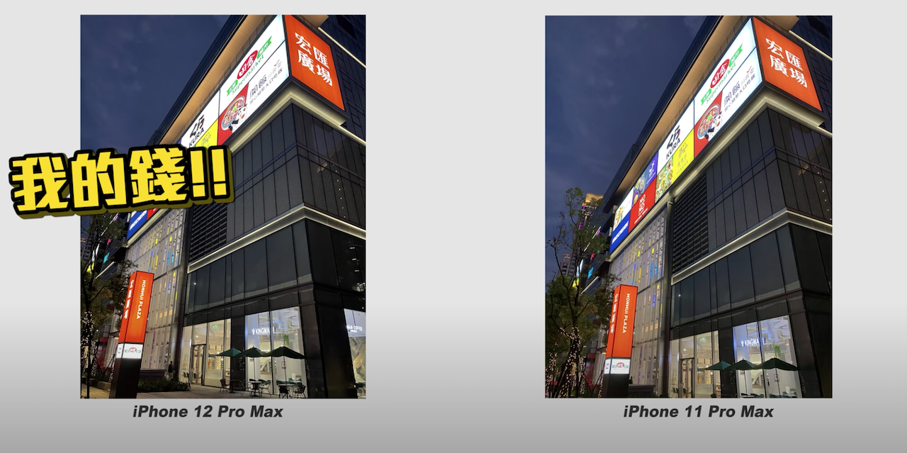 (影)開箱iPhone 12 Pro Max！Joeman失望：蠻不滿意的 | 網紅 | Newtalk新聞