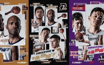 是時候了！P LEAGUE公布主視覺及各隊名單 | 體育 | Newtalk新聞