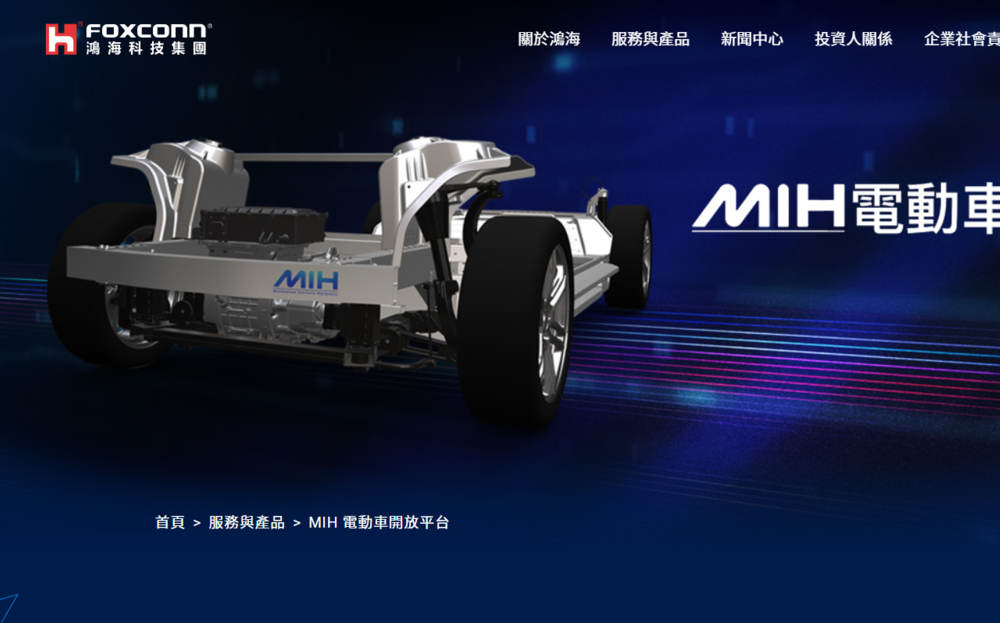 鴻海MIH電動車聯盟 今發表第一代開發者工具平台EVKit | 科技 | Newtalk新聞
