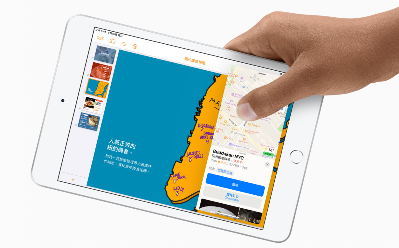 螢幕生產率不佳！蘋果新iPad Pro初期恐看得到買不到 | 科技 | Newtalk新聞