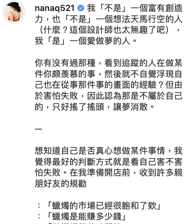「NanaQ」曝開店初衷！作風大膽：完全沒問過營收 | 網紅 | Newtalk新聞