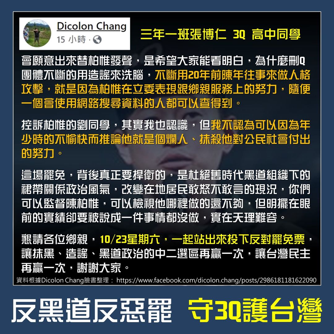 又一高中同學現身 具名力挺陳柏惟：別因年少過節就抹殺他的努力付出 | 政治 | Newtalk新聞