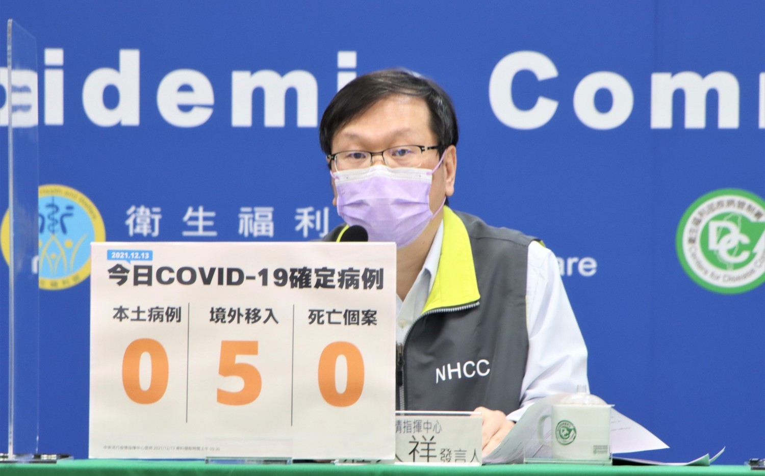 快訊》新增5例境外！莊人祥：分自4國入境 全數為突破性感染 | 生活 | Newtalk新聞