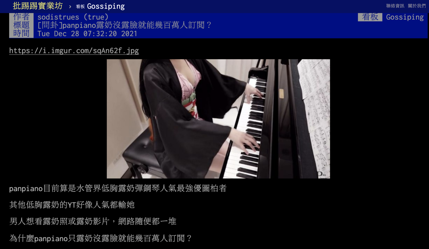Pan Piano紅什麼？網揭「2關鍵」：掌握流量密碼 | 網紅 | Newtalk新聞