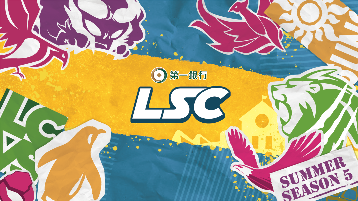 站上巔峰吧！《英雄聯盟》LSC夏季公開賽開放報名 | 電競 | Newtalk新聞