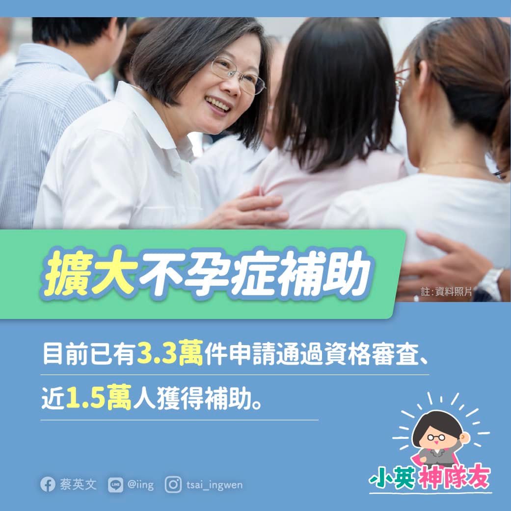 0-6歲國家一起養 蔡英文：政府努力當家長「神隊友」 | 政治 | Newtalk新聞