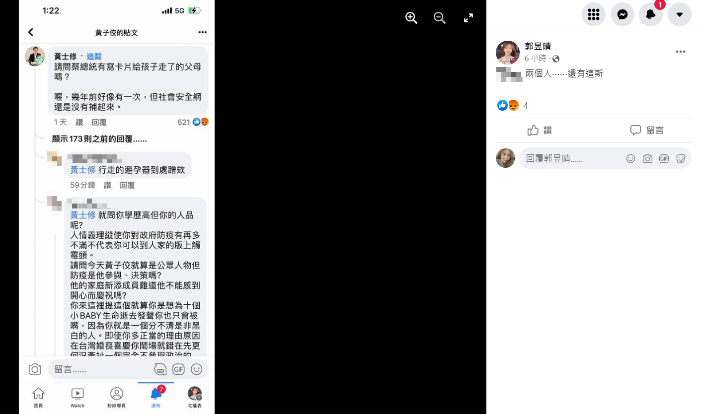 朱學恒鬧黃子佼生女賀文！郭昱晴PO藏頭詩狠嗆：閉上臭嘴 | 娛樂 | Newtalk新聞