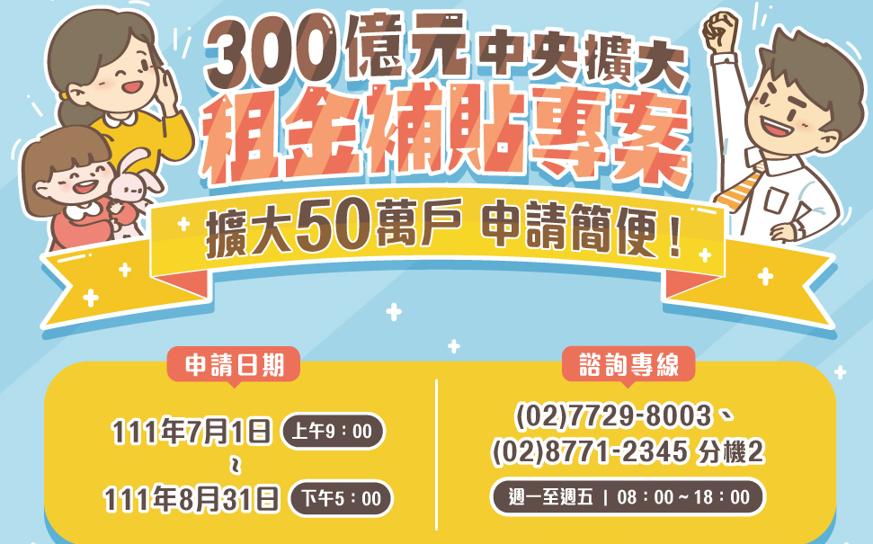 300億元租金補貼4月起「隨到隨辦」？營建署：時間來不及 | 生活 | Newtalk新聞