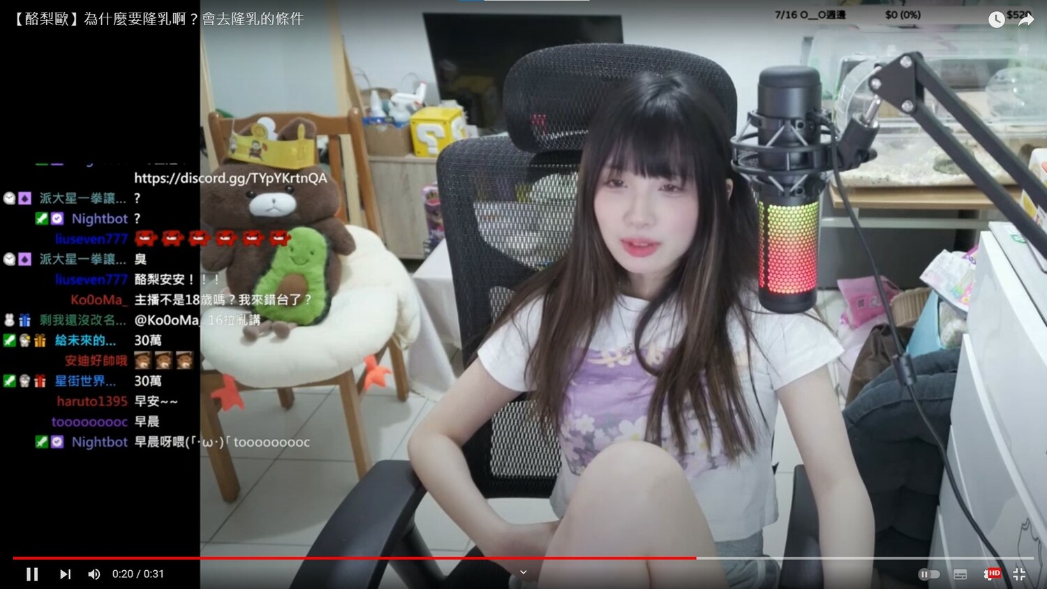 會去隆乳的條件？實況主酪梨歐：前提是要很有錢 | 網紅 | Newtalk新聞