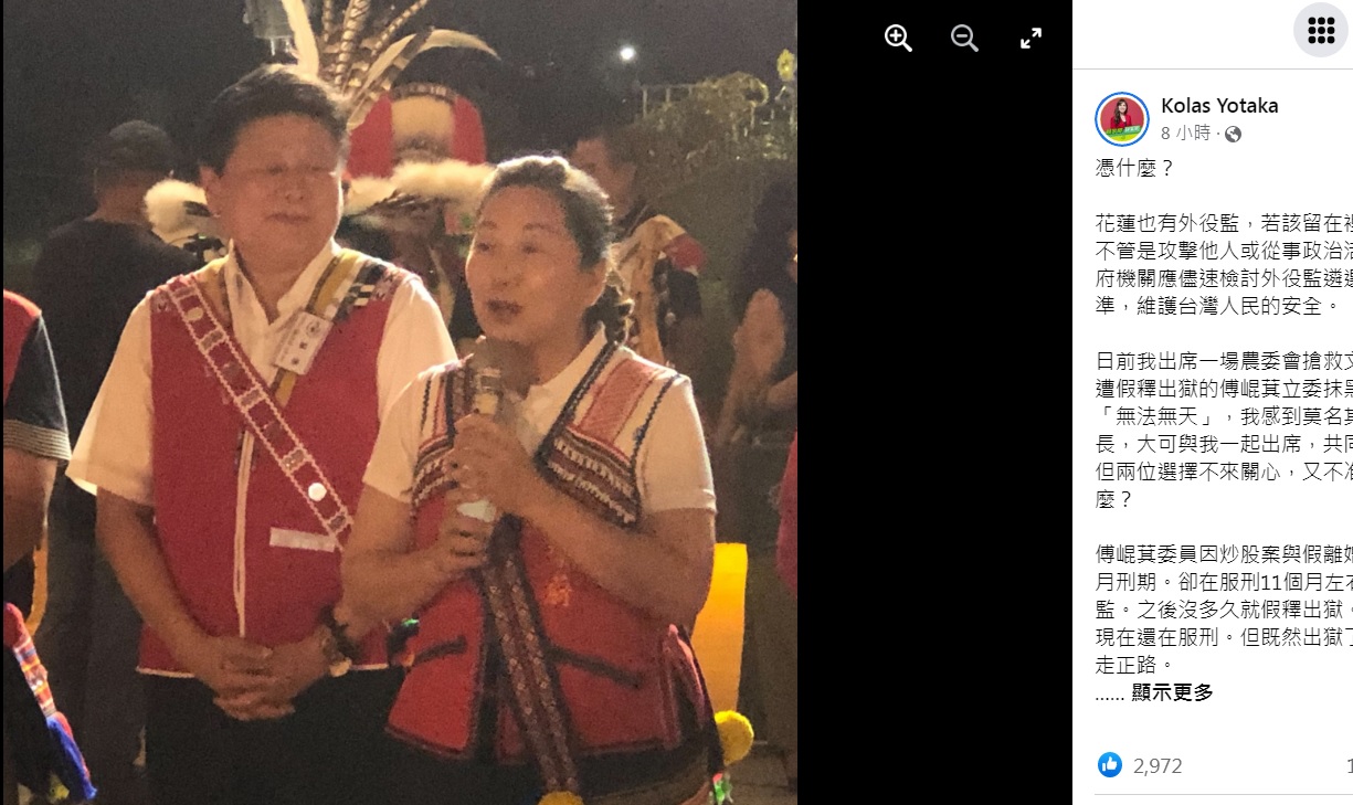 傅崐萁夫婦缺席救柚農 Kolas酸13年做不到的她來 | 政治 | Newtalk新聞