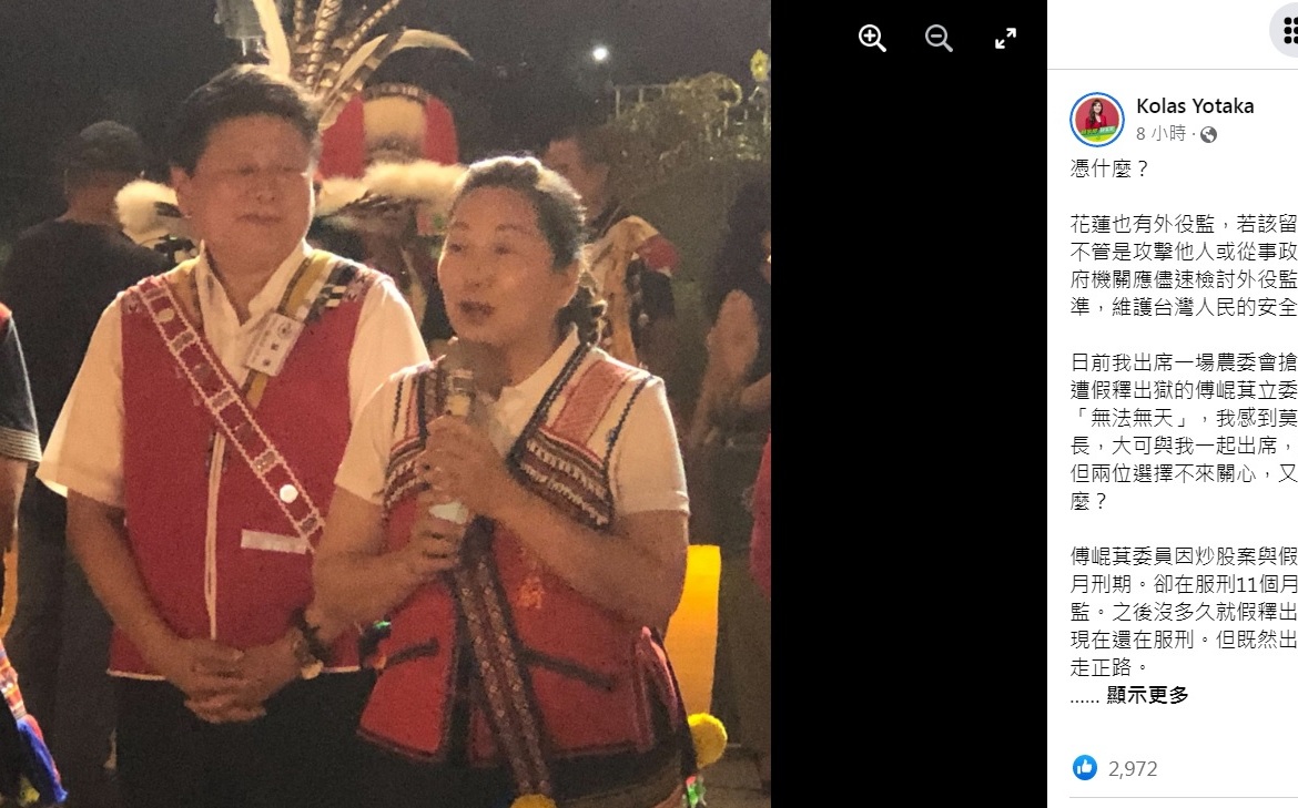 傅崐萁夫婦缺席救柚農 Kolas酸13年做不到的她來 | 政治 | Newtalk新聞