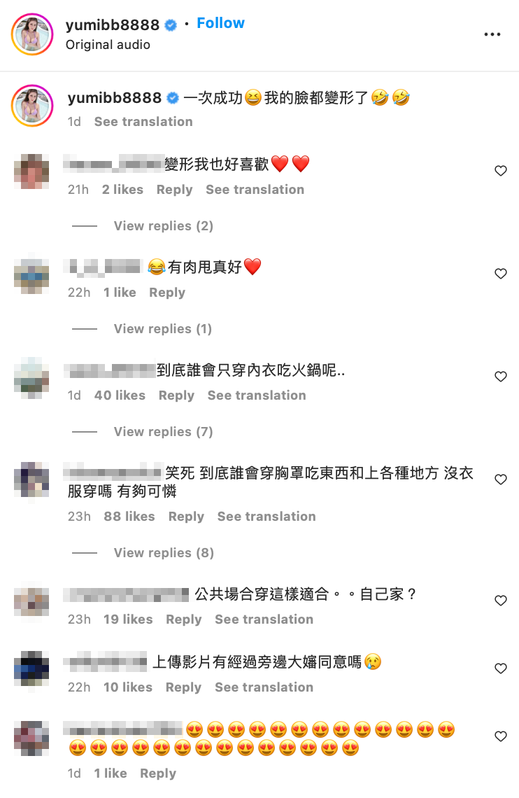 Yumi.k玩到臉變形！穿內衣吃火鍋遭批：公共場合適合嗎？ | 網紅 | Newtalk新聞