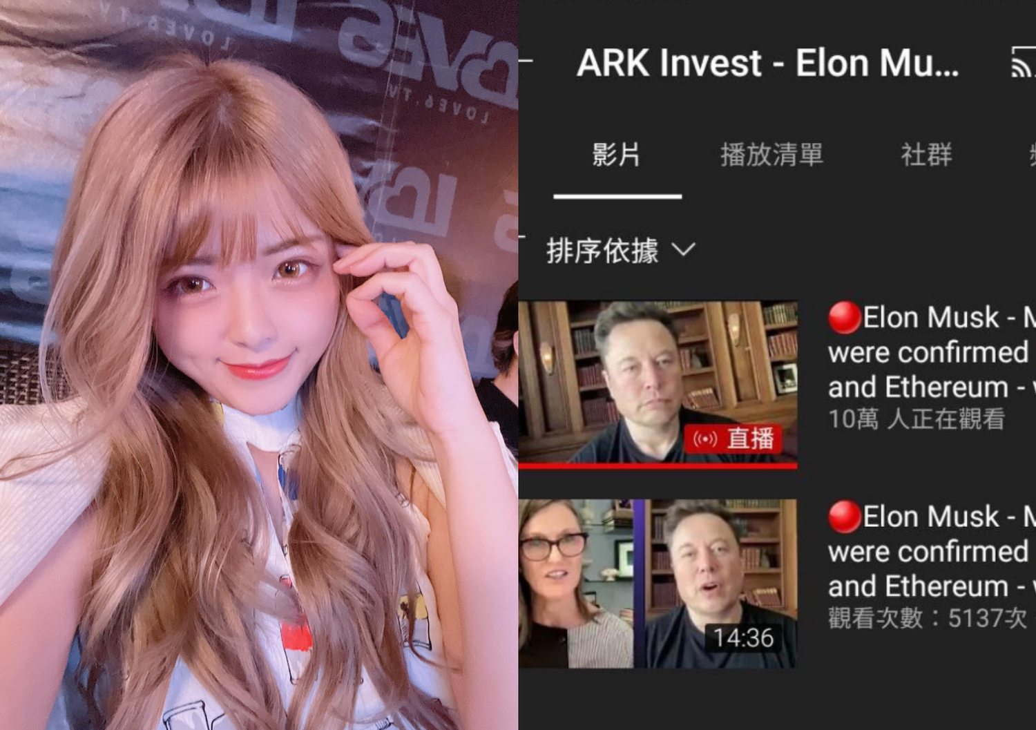 米砂YT頻道變「馬斯克直播」！發文曝原因：凌晨被盜了 | 網紅 | Newtalk新聞