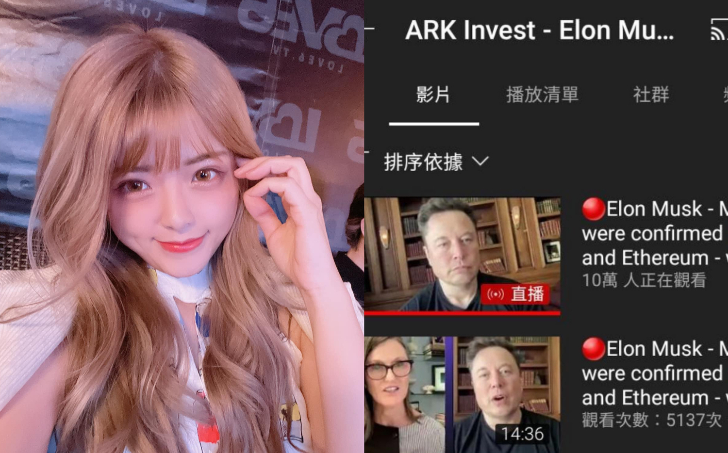 米砂YT頻道變「馬斯克直播」！發文曝原因：凌晨被盜了 | 網紅 | Newtalk新聞