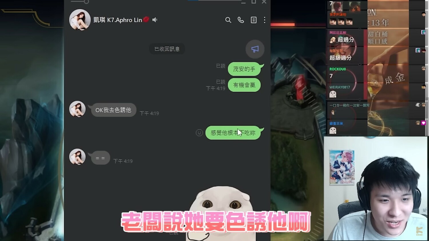 如何打贏亞洲盃總決賽？RB世誠：叫老闆扮「女刺客」色誘 | 網紅 | Newtalk新聞