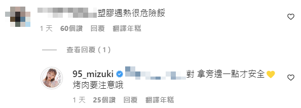 林襄烤肉辣照遭酸「塑膠遇熱危險」！高EQ回應：要注意哦 | 網紅 | Newtalk新聞