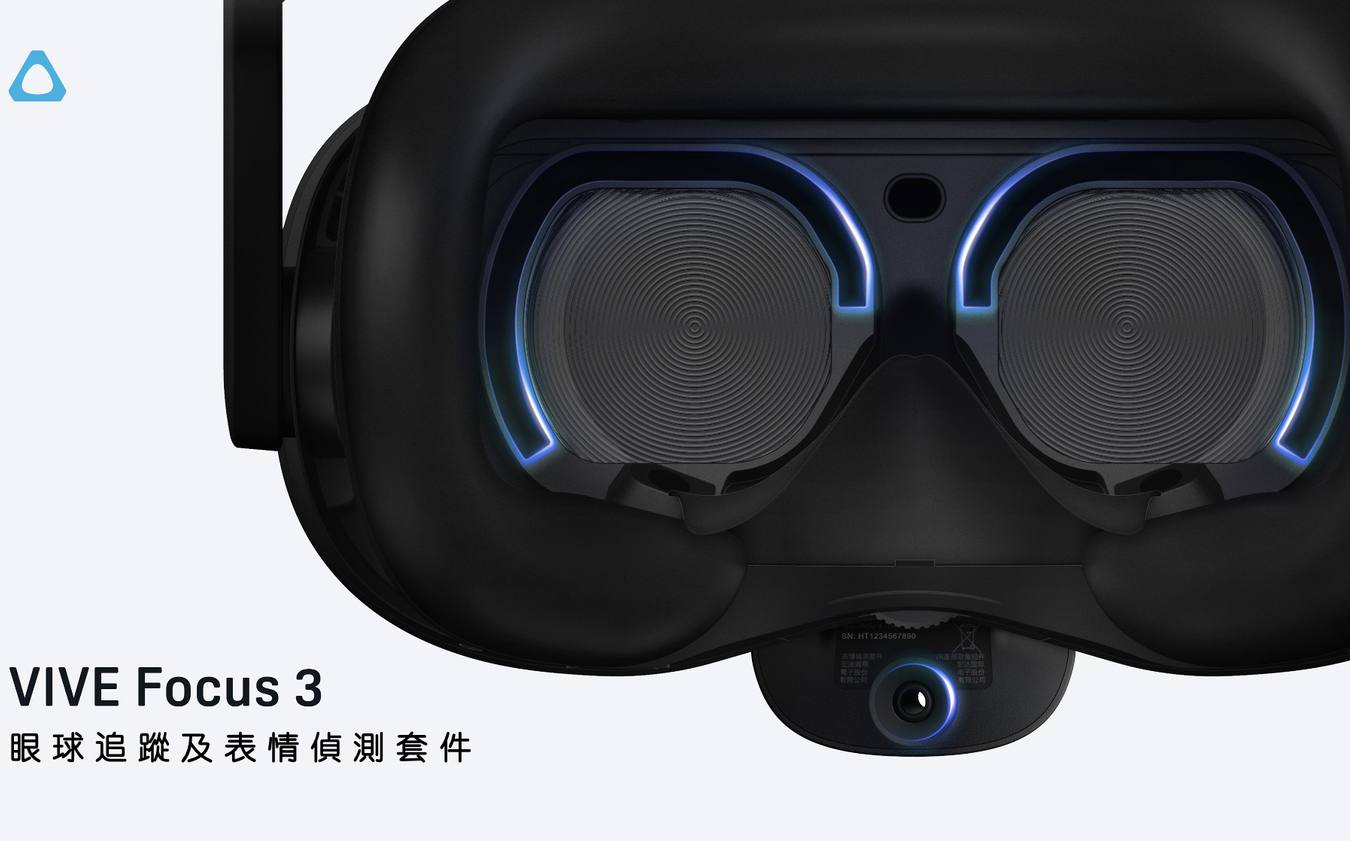 更豐富的VR體驗！VIVE Focus 3推出眼球及表情偵測追蹤套件 | 科技 | Newtalk新聞