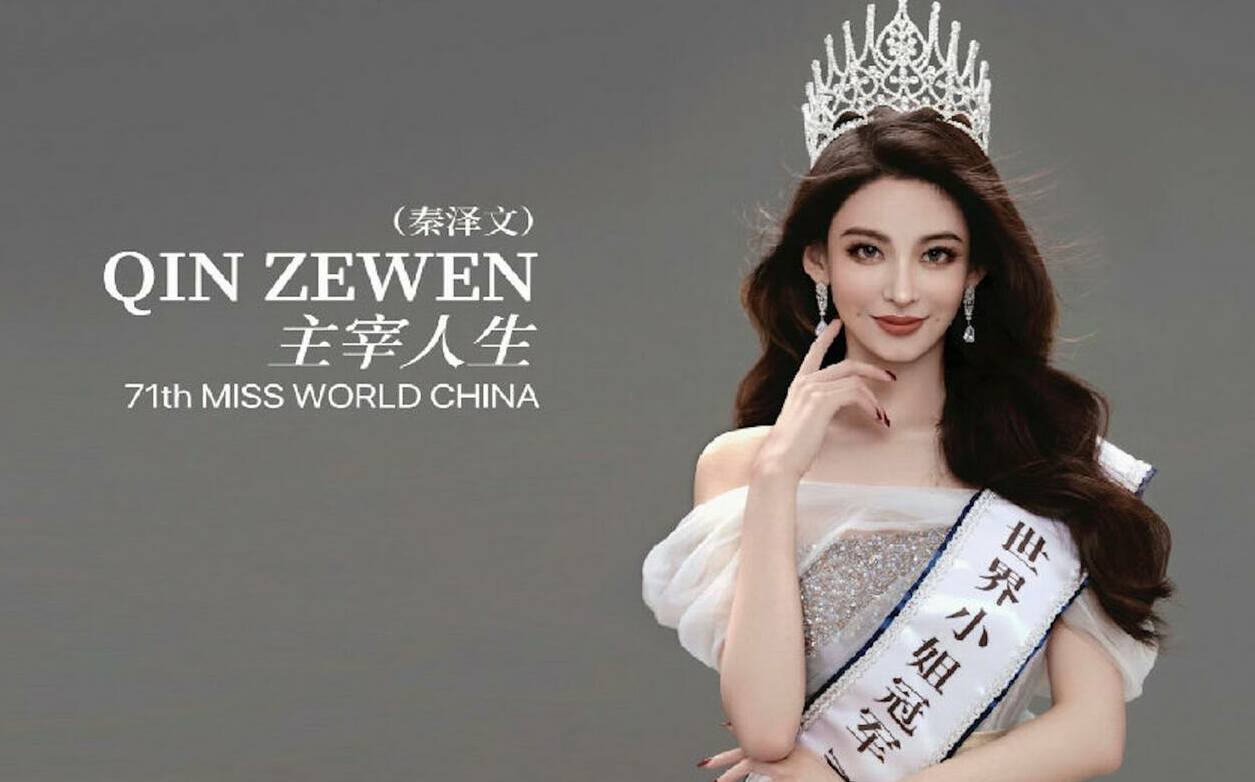 世界小姐中國區承辦方吃走參賽佳麗獎金 知情人士 : 私下利潤可跳20倍 | 中國 | Newtalk新聞