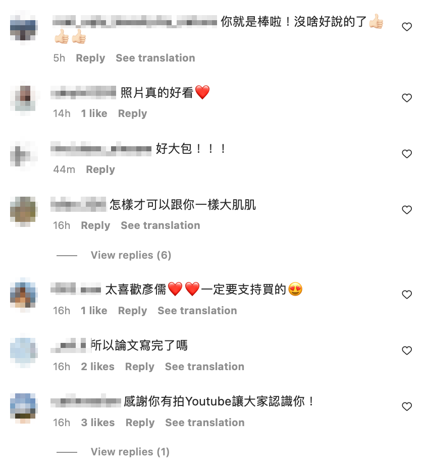 勤練重訓出寫真！網紅彥儒曝拍YT前曾「被自卑吞沒」 | 網紅 | Newtalk新聞