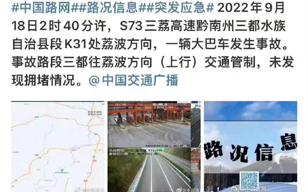 中國貴州巴士側翻27人罹難 網友爆料：都是被抓去隔離 | 中國 | Newtalk新聞