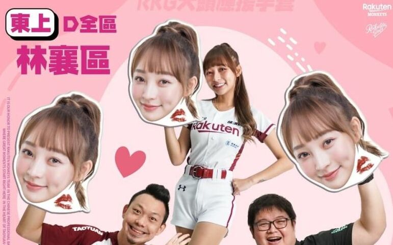 樂天女孩辣酷甜趴！林襄區套票開賣 | 體育 | Newtalk新聞