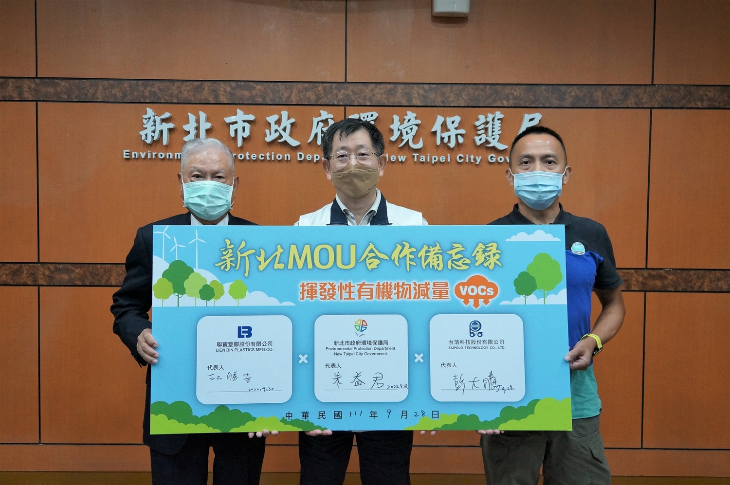 新北產官合作簽署「推動揮發性有機物減量」MOU | 環保 | Newtalk新聞