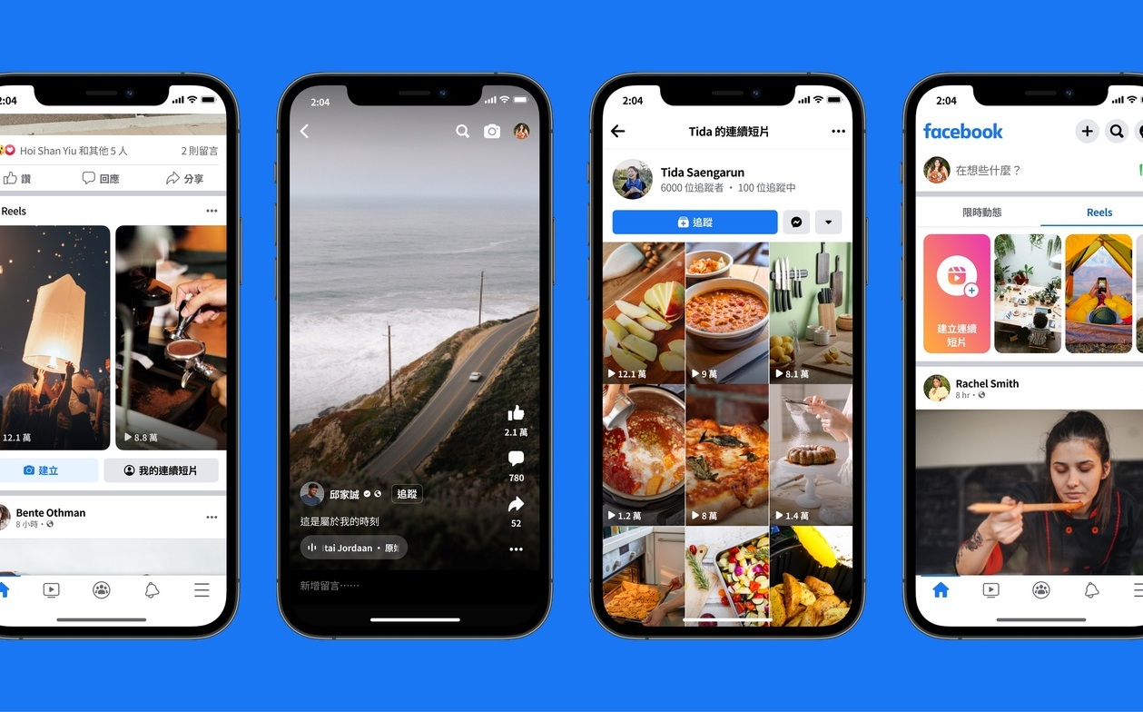 短影音成趨勢！Facebook Reels 正式在台上線 | 科技 | Newtalk新聞