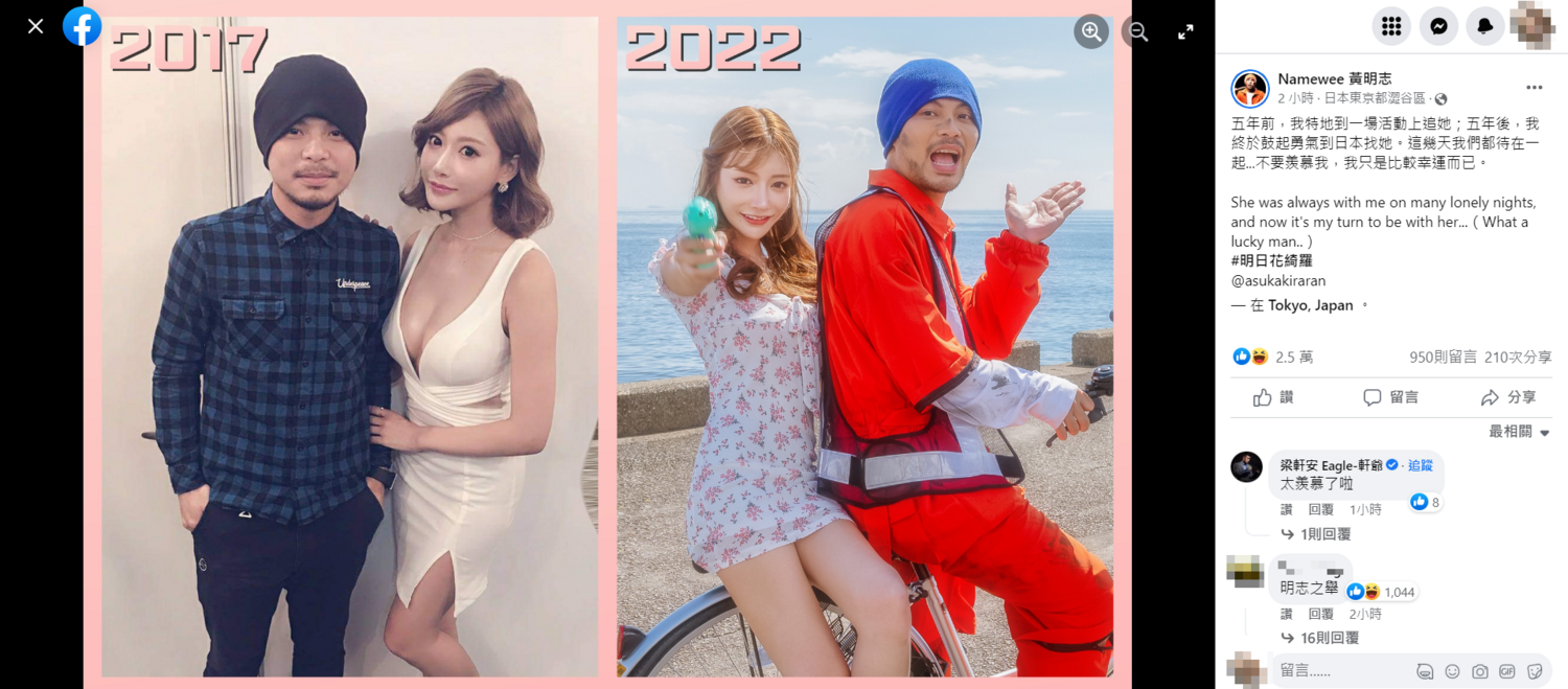 黃明志飛日本！合體AV女神「明日花綺羅」羞曝：這幾天都待在一起 | 網紅 | Newtalk新聞