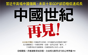中國GDP能保2就偷笑？中國最準分析 師、中共國師一致悲觀：經濟下墜速度 恐快於多數人想像 | 中國 | Newtalk新聞