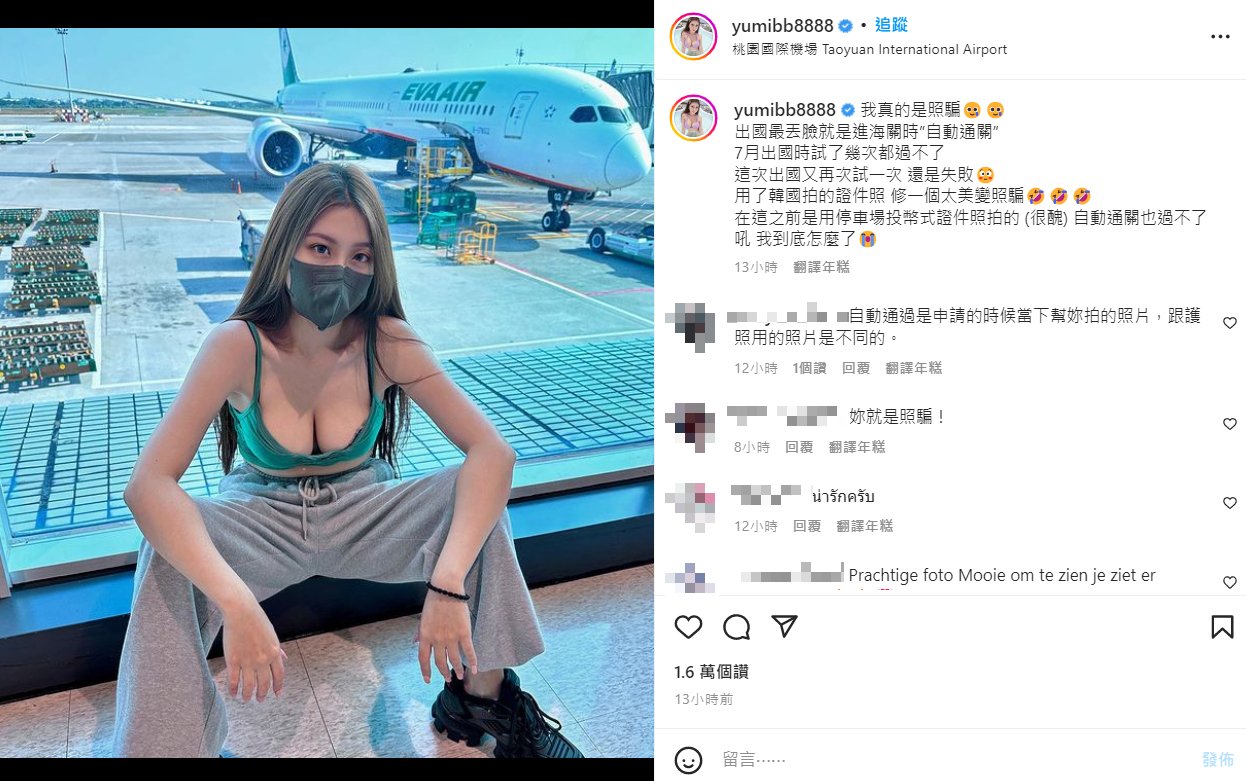 百萬辣模Yumi.k過海關失敗！大方認「照騙」 網笑：凶器不給過 | 網紅 | Newtalk新聞